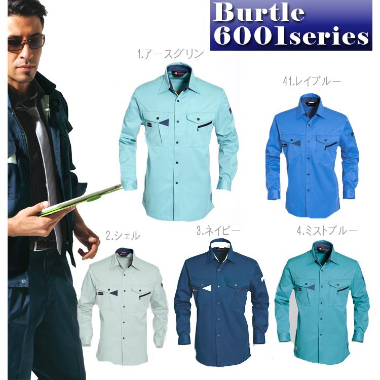 BURTLE バートル 長袖シャツ 6005 作業服 作業着 秋冬 B-6001シリーズ : 作業用品の服部 - 通販 - Yahoo!ショッピング