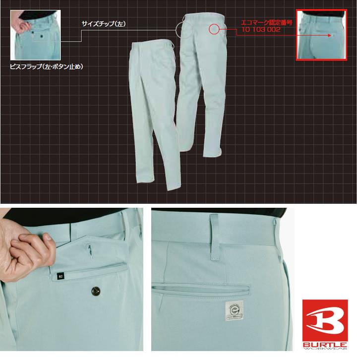 バートル ツータックパンツ 6027 【春夏】作業服 作業着 :burtle-6027:作業用品の服部 - 通販 - Yahoo!ショッピング