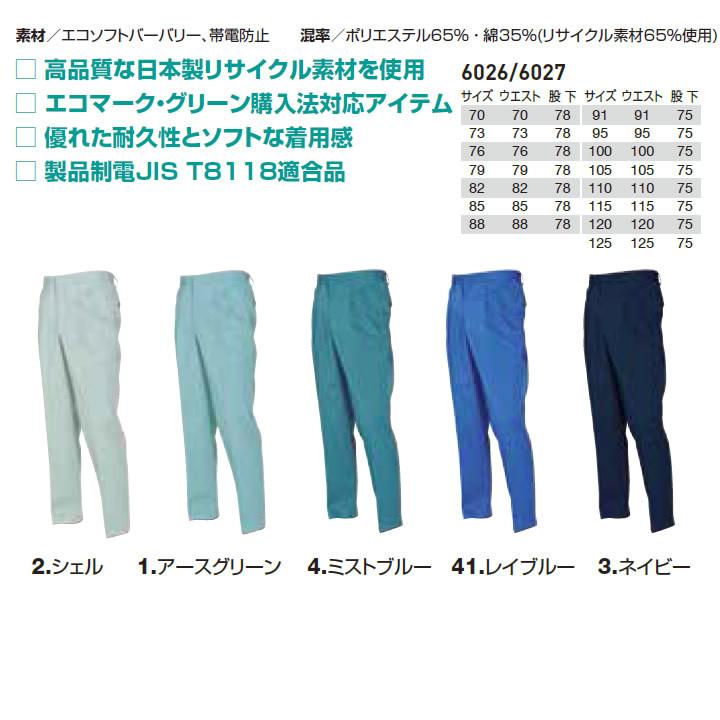BURTLE バートル ツータックパンツ 6027 春夏 作業服 作業着 : 作業用品の服部 - 通販 - Yahoo!ショッピング