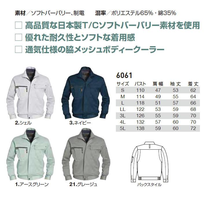 BURTLE バートル 6061 長袖ブルゾン 作業服 作業着 ジャケット : 作業用品の服部 - 通販 - Yahoo!ショッピング