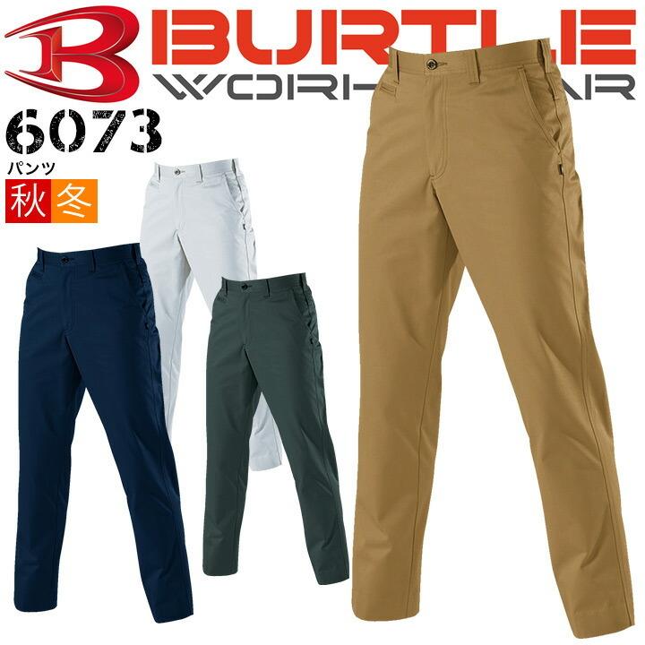 BURTLE バートル 男女兼用パンツ 6073 秋冬 作業服 作業着 スラックス メンズ レディース 6071シリーズ : 作業用品の服部 - 通販 - Yahoo!ショッピング