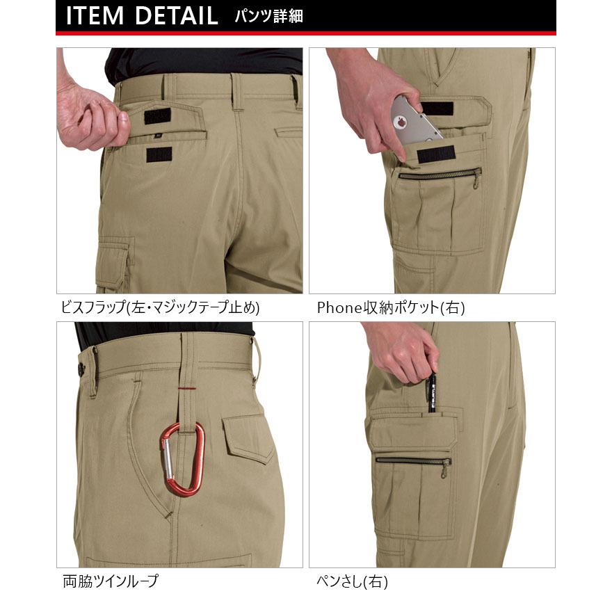 BURTLE バートル 上下セット 作業服 ジャンパー カーゴパンツ 秋冬 6091&6092 長袖ジャケット ブルゾン ズボン 作業着 6091シリーズ : 作業用品の服部 - 通販 ...