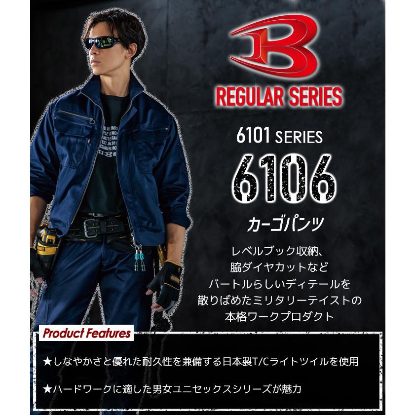 BURTLE（バートル） カーゴパンツ 6106 春夏 作業服 作業着6101シリーズ : 作業用品の服部 - 通販 - Yahoo!ショッピング