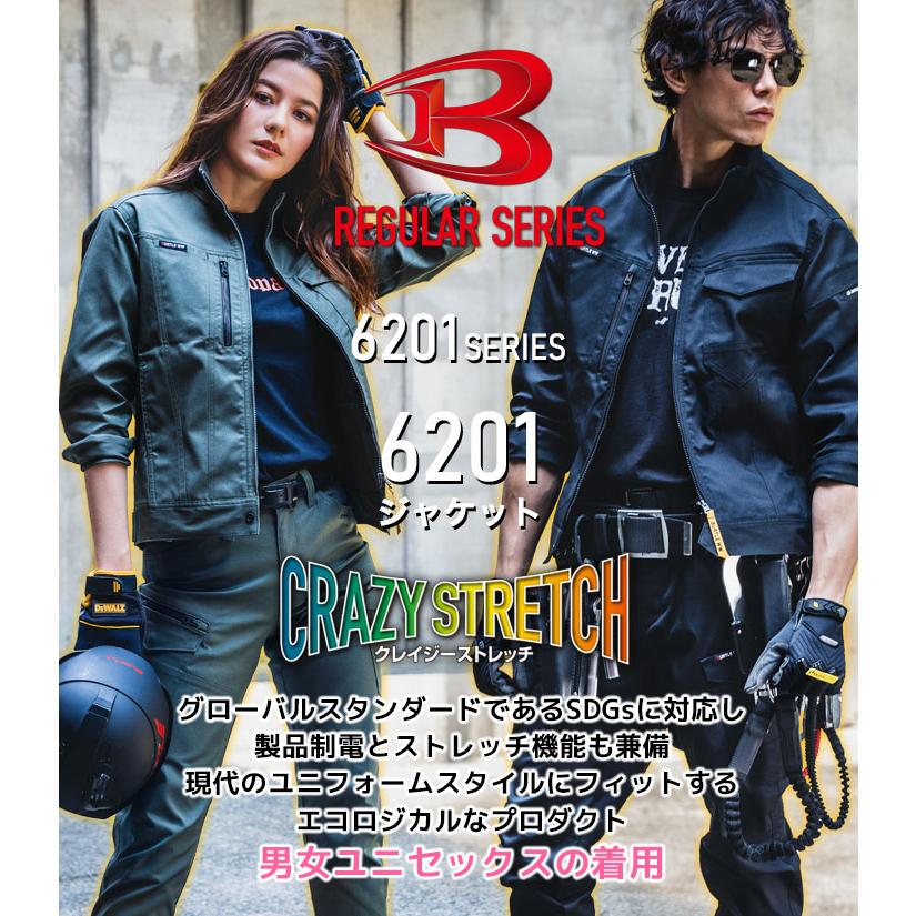 BURTLE バートル 長袖ジャケット 秋冬 6201 男女兼用 制電 ストレッチ SDGs対応 かっこいい 作業服 作業着 ジャンパー ユニフォーム 6201シリーズ : 作業用品の服部 ...