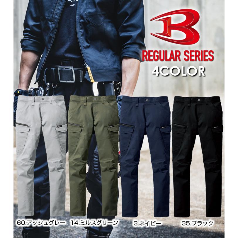 BURTLE バートル カーゴパンツ 秋冬 6202 男女兼用 制電 ストレッチ SDGs対応 かっこいい 作業服 作業着 ズボン ユニフォーム 6201シリーズ : 作業用品の服部 - 通販 ...