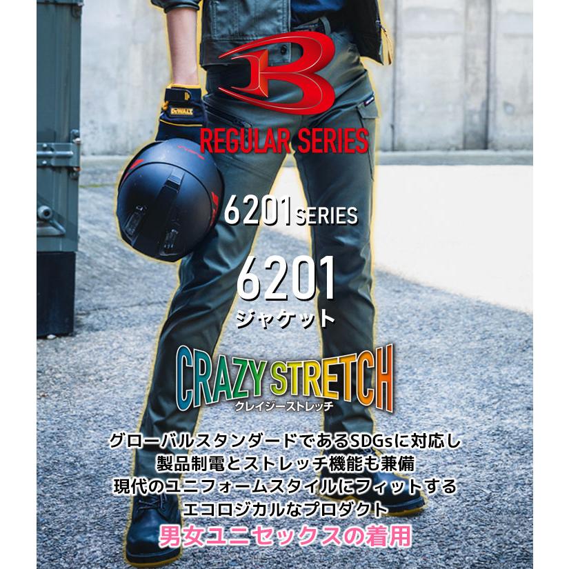 BURTLE バートル カーゴパンツ 秋冬 6202 男女兼用 制電 ストレッチ SDGs対応 かっこいい 作業服 作業着 ズボン ユニフォーム 6201シリーズ : 作業用品の服部 - 通販 ...
