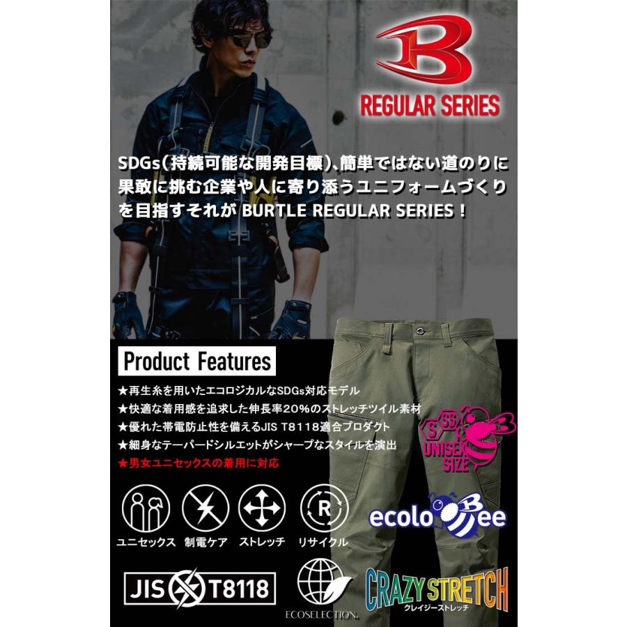 BURTLE バートル カーゴパンツ 秋冬 6202 男女兼用 制電 ストレッチ SDGs対応 かっこいい 作業服 作業着 ズボン ユニフォーム 6201シリーズ : 作業用品の服部 - 通販 ...