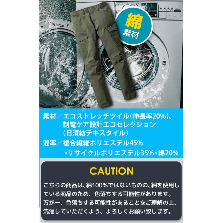 バートル カーゴパンツ 秋冬 6202 男女兼用 制電 ストレッチ SDGs対応 かっこいい 作業服 作業着 ズボン ユニフォーム BURTLE 6201シリーズ : burtle-6202 ...