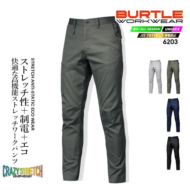 バートル パンツ 秋冬 6203 男女兼用 制電 ストレッチ SDGs対応 かっこいい 作業服 作業着 ズボン ユニフォーム BURTLE 6201シリーズ :burtle-6203:作業用品 ...