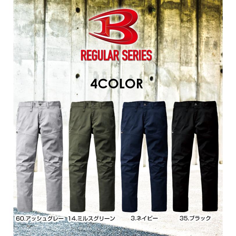 バートル パンツ 秋冬 6203 男女兼用 制電 ストレッチ SDGs対応 かっこいい 作業服 作業着 ズボン ユニフォーム BURTLE 6201シリーズ :burtle-6203:作業用品 ...