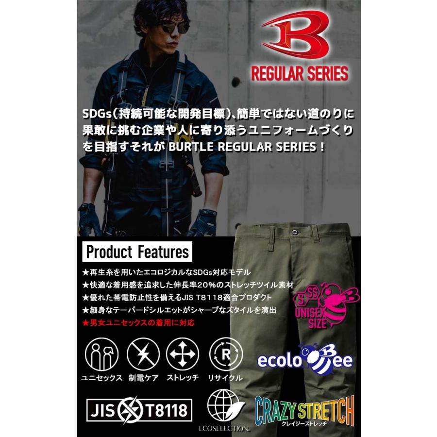 バートル パンツ 秋冬 6203 男女兼用 制電 ストレッチ SDGs対応 かっこいい 作業服 作業着 ズボン ユニフォーム BURTLE 6201シリーズ :burtle-6203:作業用品 ...