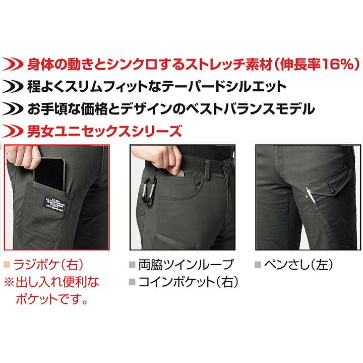 BURTLE バートル 作業着 カーゴパンツ 662 ストレッチ メンズ レディース 男女兼用 秋冬 ズボン 作業服 SS-3L 即日発送 : 作業用品の服部 - 通販 - Yahoo!ショッピング