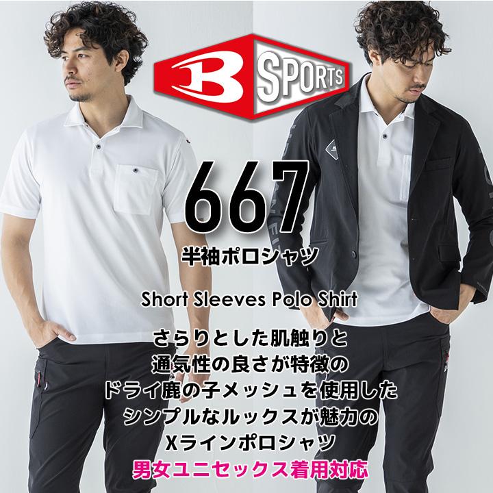 BURTLE バートル ポロシャツ 6L 男女兼用 667 メンズ レディース 半袖 ドライメッシュ 吸汗速乾 鹿の子 ストレッチ 消臭 スポーツ ユニフォーム 作業服 : 作業用品の服部 ...