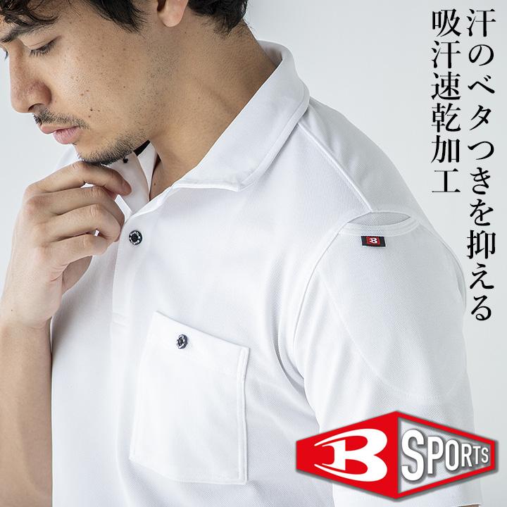 BURTLE バートル ポロシャツ 男女兼用 667 メンズ レディース 半袖 ドライメッシュ 吸汗速乾 鹿の子 ストレッチ 消臭 スポーツ ユニフォーム 作業服 SS-3L : 作業用品の ...