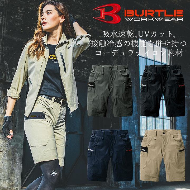 BURTLE バートル 697 作業服 ショートカーゴパンツ 短パン 吸水速乾 UVカット 半ズボン 接触冷感 4WAYストレッチ 男女兼用 ユニフォーム 691シリーズ : 作業用品の服部 ...