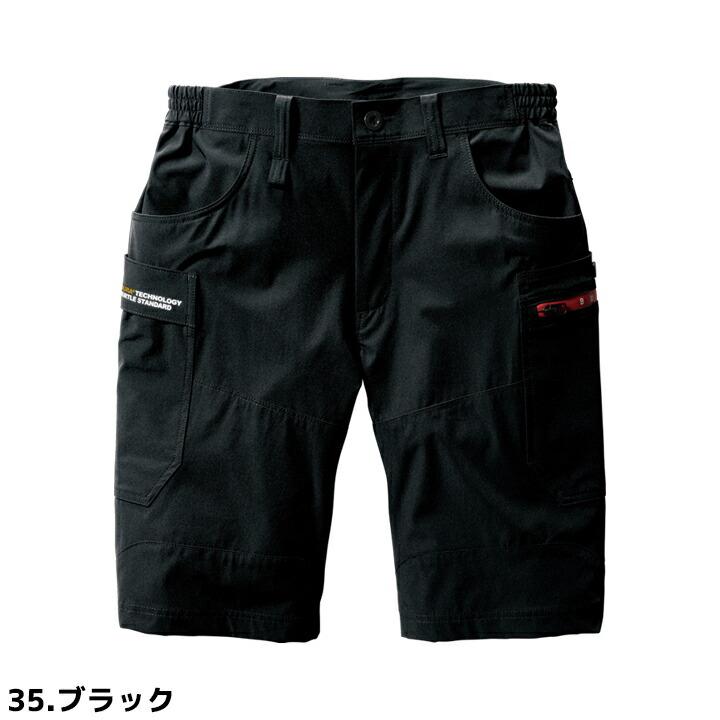 BURTLE バートル 697 作業服 ショートカーゴパンツ 短パン 吸水速乾 UVカット 半ズボン 接触冷感 4WAYストレッチ 男女兼用 ユニフォーム 691シリーズ 即日発送 : 作業用 ...