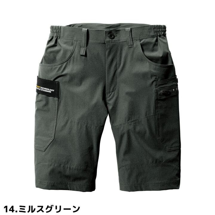 BURTLE バートル 697 作業服 ショートカーゴパンツ 短パン 吸水速乾 UVカット 半ズボン 接触冷感 4WAYストレッチ 男女兼用 ユニフォーム 691シリーズ 即日発送 : 作業用 ...