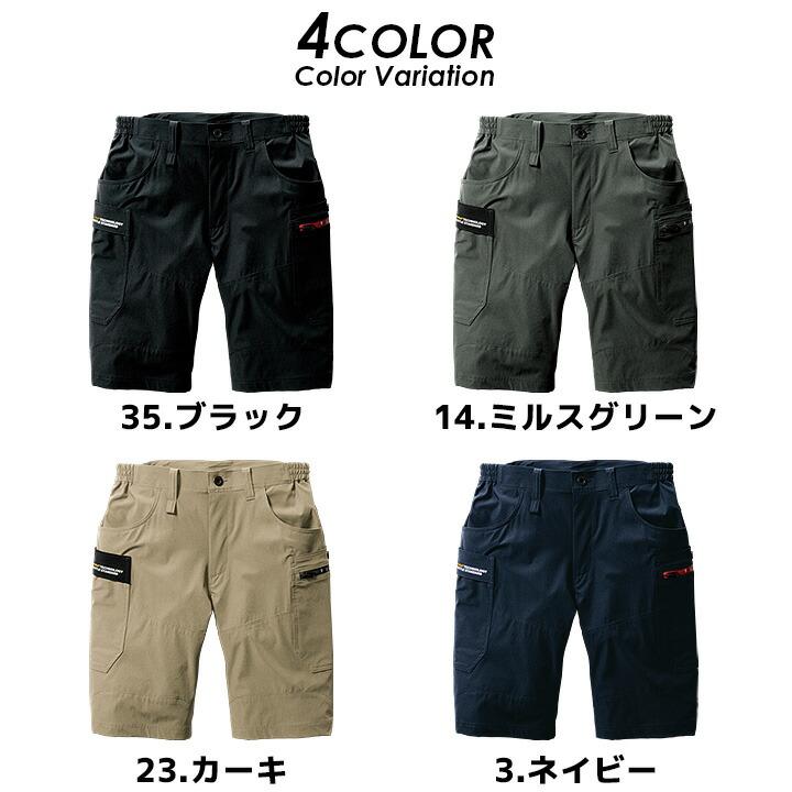 BURTLE バートル 697 作業服 ショートカーゴパンツ 短パン 吸水速乾 UVカット 半ズボン 接触冷感 4WAYストレッチ 男女兼用 ユニフォーム 691シリーズ 即日発送 : 作業用 ...