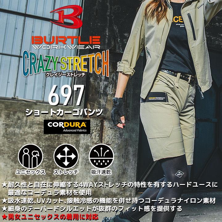 BURTLE バートル 697 作業服 ショートカーゴパンツ 短パン 吸水速乾 UVカット 半ズボン 接触冷感 4WAYストレッチ 男女兼用 ユニフォーム 691シリーズ 即日発送 : 作業用 ...