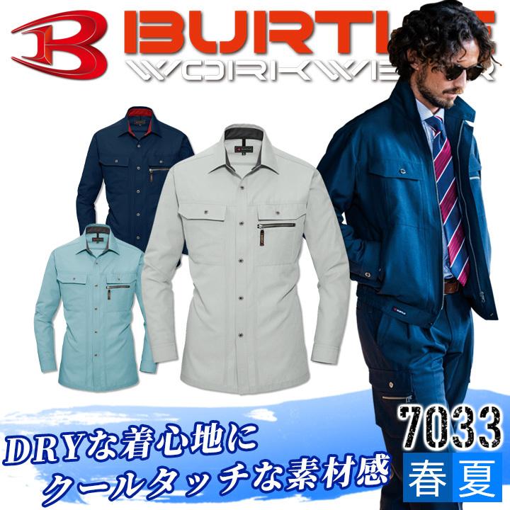 BURTLE バートル 長袖シャツ 7033 春夏 作業服 作業着 7011シリーズ : 作業用品の服部 - 通販 - Yahoo!ショッピング
