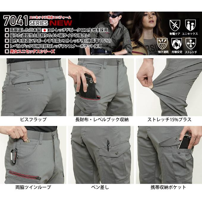 バートル 7042 カーゴパンツ【春夏】 ズボン 作業服 作業着 7041シリーズ :burtle-7042:作業用品の服部 - 通販 - Yahoo!ショッピング