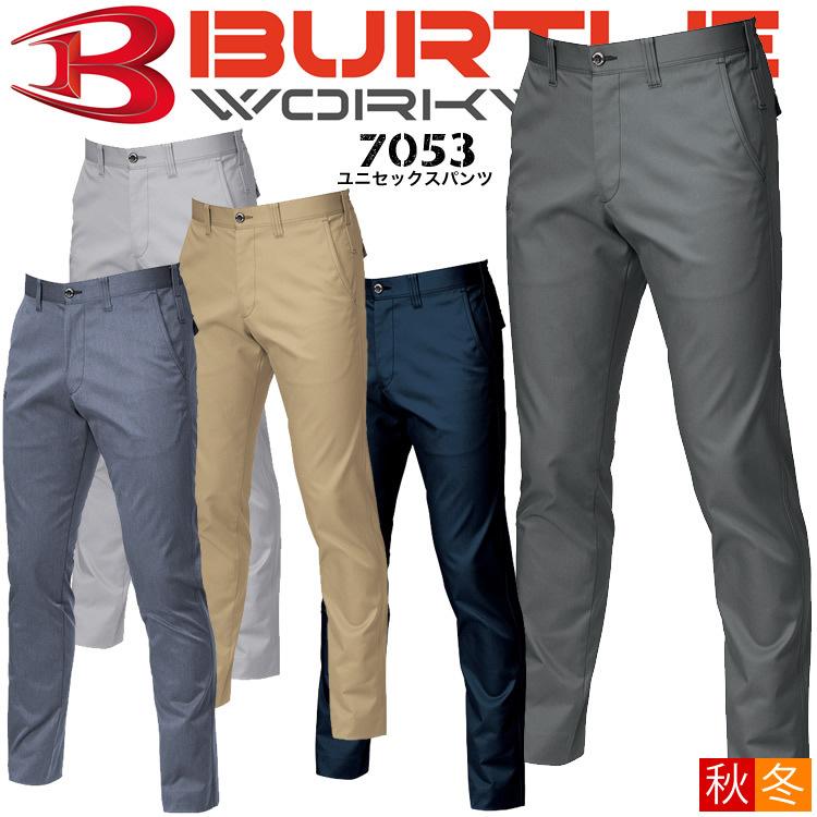 BURTLE バートル ユニセックスパンツ 7053 ストレッチ スラックス 秋冬 男女兼用 メンズ レディース ズボン 作業服 作業着 7051シリーズ 4L-5L : 作業用品の服部 ...