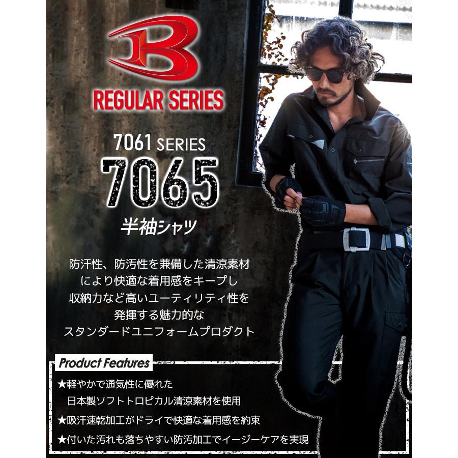 BURTLE バートル 半袖シャツ 7065 春夏 作業服 作業着 : 作業用品の服部 - 通販 - Yahoo!ショッピング