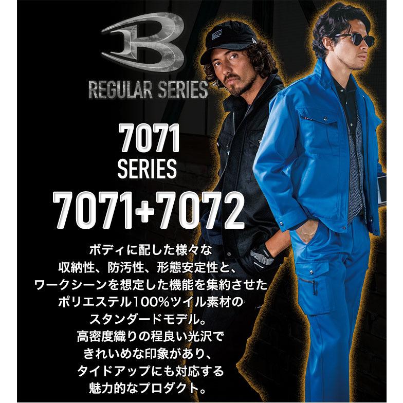 BURTLE バートル 上下セット 作業服 ジャンパー カーゴパンツ 秋冬 7071&7072 長袖ジャケット ズボン 作業着 7071シリーズ : 作業用品の服部 - 通販 - Yahoo ...