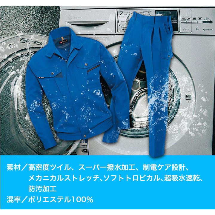 BURTLE バートル 上下セット 作業服 ジャンパー カーゴパンツ 秋冬 7071&7072 長袖ジャケット ズボン 作業着 7071シリーズ : 作業用品の服部 - 通販 - Yahoo ...