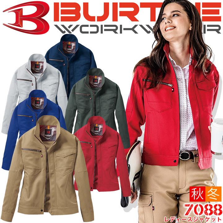 BURTLE バートル レディースジャケット 7088 女性用作業服 作業着 長袖ブルゾン 長袖ジャンパー 7081シリーズ : 作業用品の服部 - 通販 - Yahoo!ショッピング