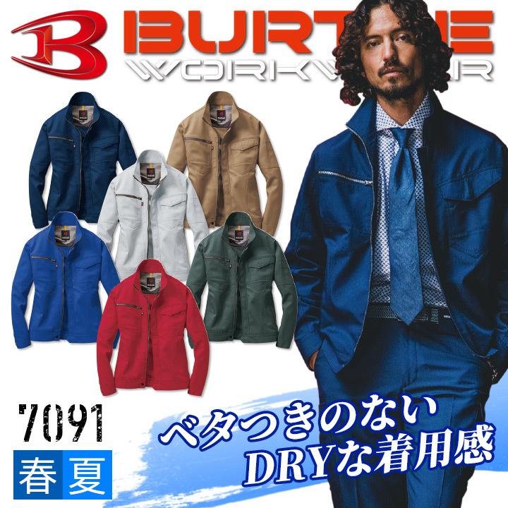 BURTLE バートル 7091 ジャケット 春夏 男女兼用 作業服 長袖ブルゾン 作業着 : 作業用品の服部 - 通販 - Yahoo!ショッピング