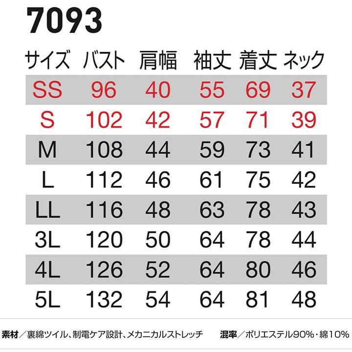 バートル 長袖シャツ 7093 春夏 作業服 男女兼用 作業着 7081シリーズ : burtle-7093 : 作業用品の服部 - 通販 - Yahoo!ショッピング