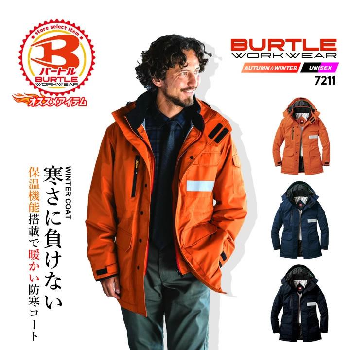 BURTLE（バートル） 防寒着 大型フード付 防寒コート 7211 防風 軽量 男女兼用 作業服 防寒服 作業着 7210シリーズ : 作業用品の服部 - 通販 - Yahoo!ショッピング
