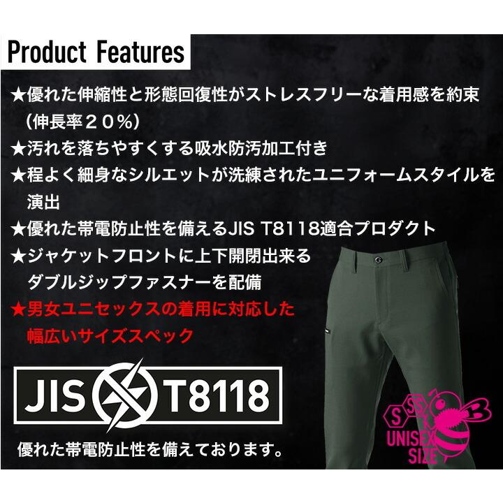 BURTLE バートル パンツ 7303 ズボン オールシーズン 男女兼用 メンズ レディース ストレッチ 吸水防汚加工 制電 作業服 ユニフォーム 7301シリーズ 4L-5L : 作業用品 ...