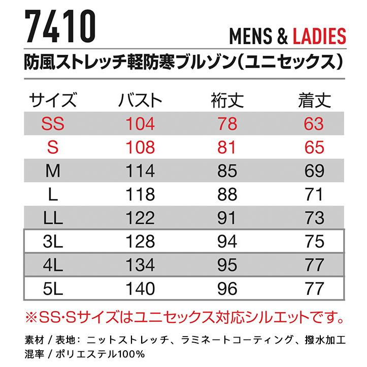 バートル 防寒ジャンパー 7410 防風 軽量 ブルゾン ストレッチ ジャケット メンズ レディース BURTLE 防寒着 作業服 防寒服 作業着【4L-5L】【即日発送】 :burtle ...