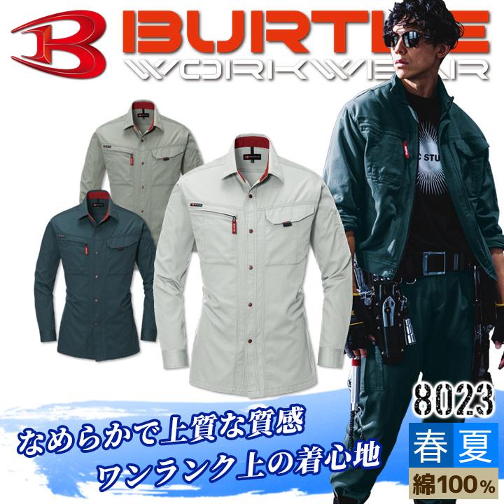 BURTLE バートル 長袖シャツ 8023 春夏 作業服 作業着 : 作業用品の服部 - 通販 - Yahoo!ショッピング