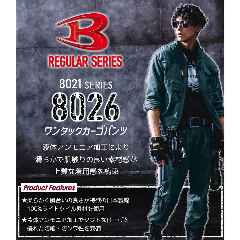 BURTLE（バートル） ワンタックカーゴパンツ 8026 春夏 作業服 作業着 : 作業用品の服部 - 通販 - Yahoo!ショッピング