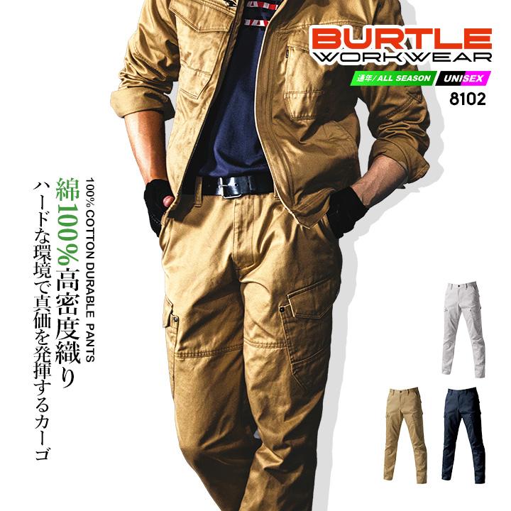 バートル カーゴパンツ 8102 秋冬 防縮 タフ素材 綿100% メンズ ズボン 作業服 作業着 8101シリーズ BURTLE 4L-8L : burtle-8102-b : 作業用品の ...