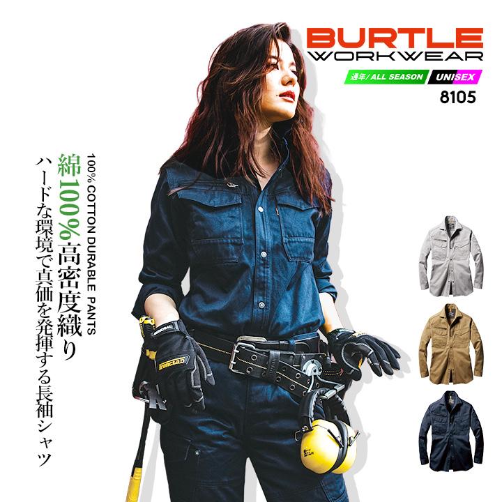 BURTLE バートル 作業服 長袖シャツ 8105 秋冬 男女兼用 防縮 タフ素材 綿100% メンズ レディース 作業着 8101シリーズ 4L-5L : 作業用品の服部 - 通販 ...