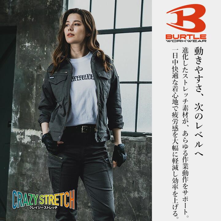 BURTLE バートル 作業服 長袖ジャンバー 2025AW新作 841 ストレッチ 綿素材 防縮 製品洗い加工 ユニセックス 春夏 秋冬 ユニフォーム 移動着 作業着 : 作業用品の服部 ...