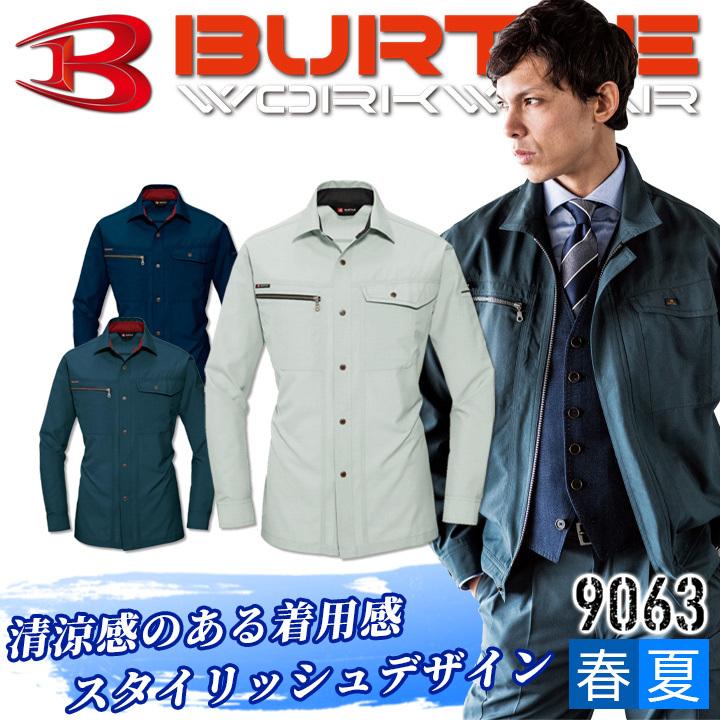 BURTLE バートル 長袖シャツ 9063 春夏 作業服 作業着 : 作業用品の服部 - 通販 - Yahoo!ショッピング
