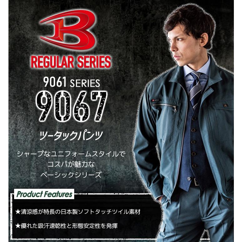 BURTLE バートル ツータックパンツ 9067 春夏 ズボン 作業服 作業着 : 作業用品の服部 - 通販 - Yahoo!ショッピング