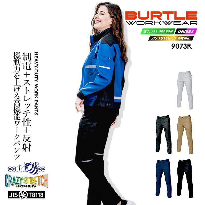 BURTLE バートル ユニセックスパンツ 高視認リフレクター 9073R 秋冬 男女兼用 ストレッチ ズボン スラックス 作業服 作業着 9071Rシリーズ 4L-5L : 作業用品の服部 ...