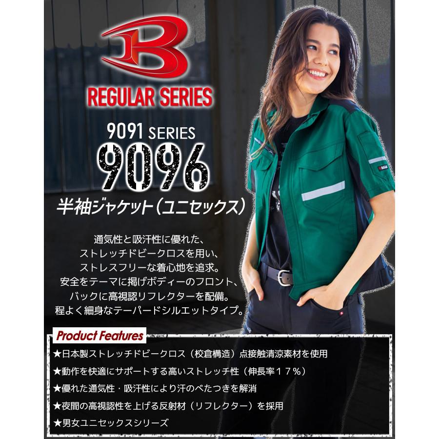 BURTLE バートル 半袖ジャケット 9096 春夏 男女兼用 メンズ レディース 吸汗速乾 ストレッチ 制電 反射 ジャンパー ブルゾン 作業服 ユニフォーム 4L-5L : 作業用品の ...