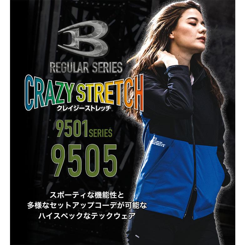 BURTLE（バートル） ストレッチ フーディ ジャケット 長袖 9505 ブルゾン 男女兼用 オールシーズン 撥水 保温 軽量 帯電防止 ユニフォーム 作業服 9501シリーズ : 作業用品 ...