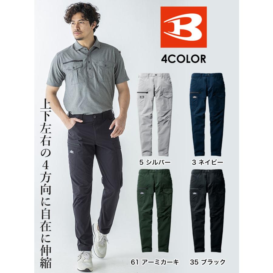BURTLE バートル カーゴパンツ 9512 春夏秋 ストレッチ 吸水速乾 軽量 帯電防止 スポーティ ズボン 男女兼用 メンズ レディース 作業着 作業服 9511シリーズ : 作業用品の ...