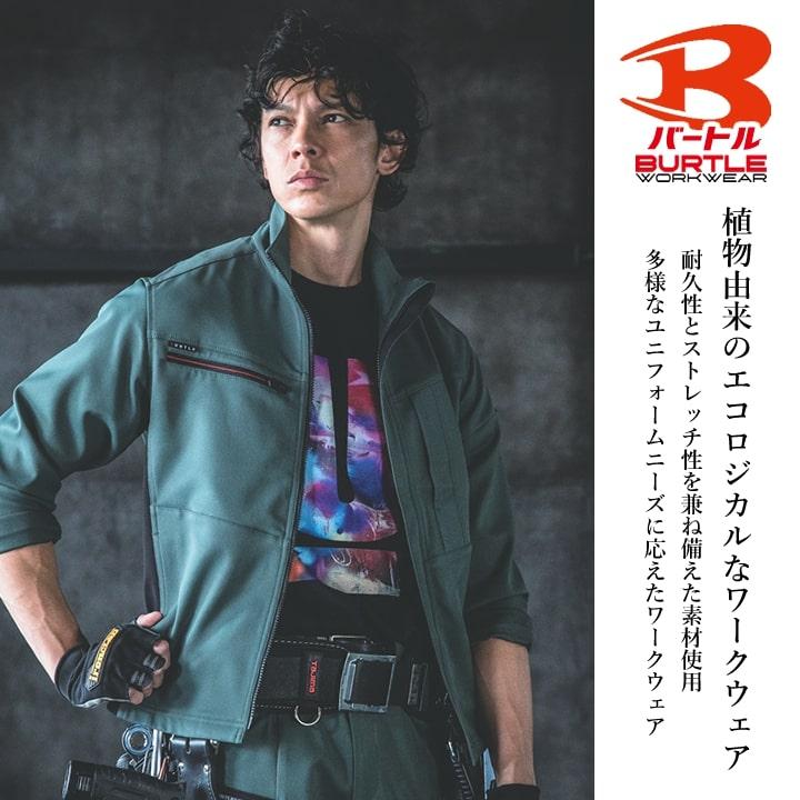BURTLE バートル 9711 ワークジャケット 長袖 ストレッチ 耐久性 帯電防止 形状安定 SDGs対応 JIS T8118適合 秋冬 作業服 ユニフォーム ブルゾン 男女兼用 4L ...