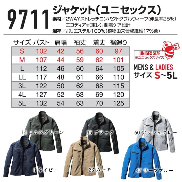 BURTLE バートル 9711 ワークジャケット 長袖 ストレッチ 耐久性 帯電防止 形状安定 SDGs対応 JIS T8118適合 秋冬 作業服 ユニフォーム ブルゾン 男女兼用 4L ...