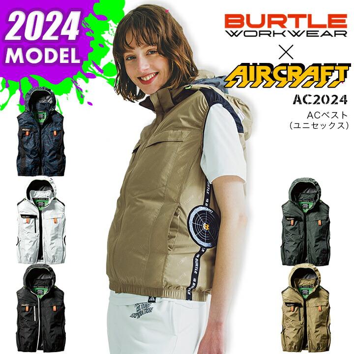 BURTLE バートル 空調 2024年モデル ベスト サイドファン AC2024 服のみ エアークラフト 男女兼用 フルハーネス 熱中症対策 遮熱 電動ファン対応 作業服 XXL 即日発送 ...