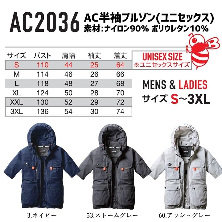 BURTLE バートル 空調 2025 エアークラフト ファン対応 半袖ブルゾン AC2036 服のみ アームハイバックファン仕様 男女兼用 熱中症対策 接触冷感 フルハーネス 作業服 ...
